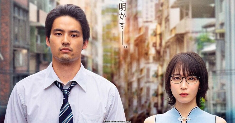 Trailer: Kowloon Generic Romance by Chihiro Ikeda